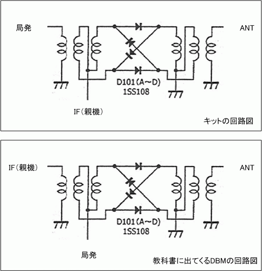 28－144トランスバータ（回路がおかしい？）: BWT Lab.