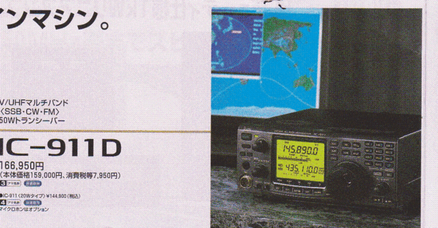 IC-911 = IC-910: BWT Lab.