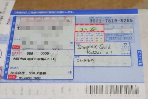 伊太利亜のNice Guy: BWT Lab.