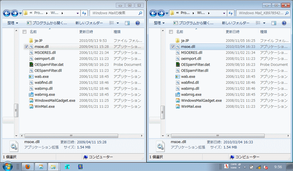 Win7化したWillcom D4のメールが: BWT Lab.