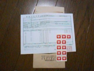 更新免許来た！: BWT Lab.